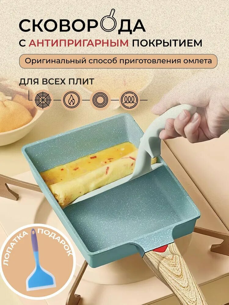 Сковорода тамагояки квадратная для яичных рулетов омлетов, блинов