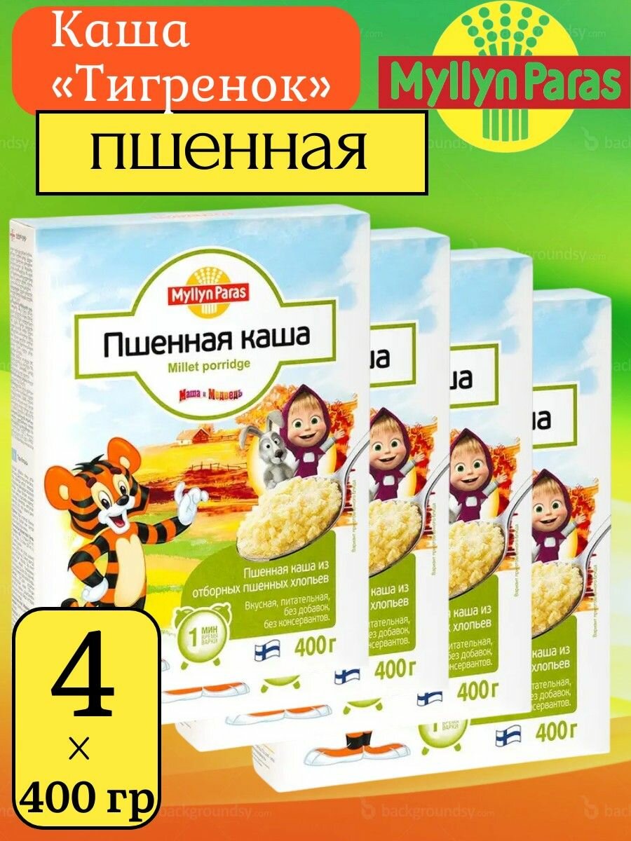 Каша Тигренок пшенная, 4 шт х 400 г Myllyn Paras