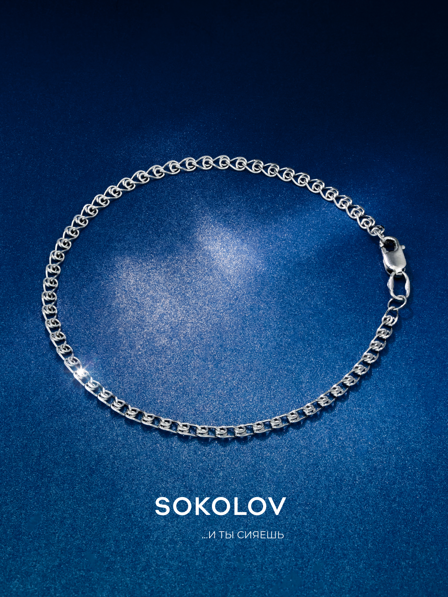 Браслет-цепочка, серебро, 925 проба, родирование