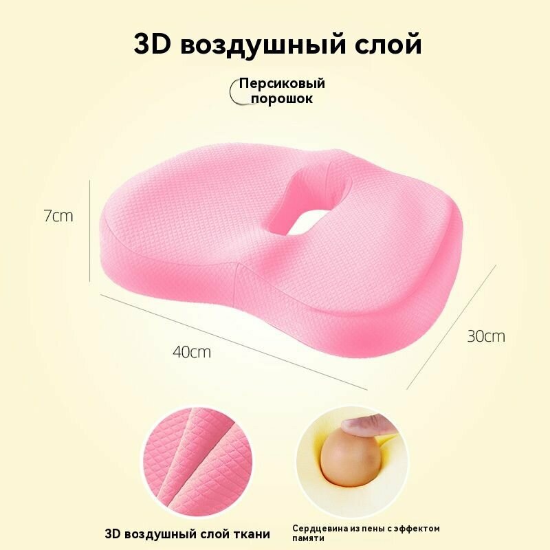 Ортопедическая Подушка с Памятью Формы: Гелевое Охлаждение, Снятие Давления на Копчик, Чехол из Сетки, Для Длительного Сидения 40x30x7см