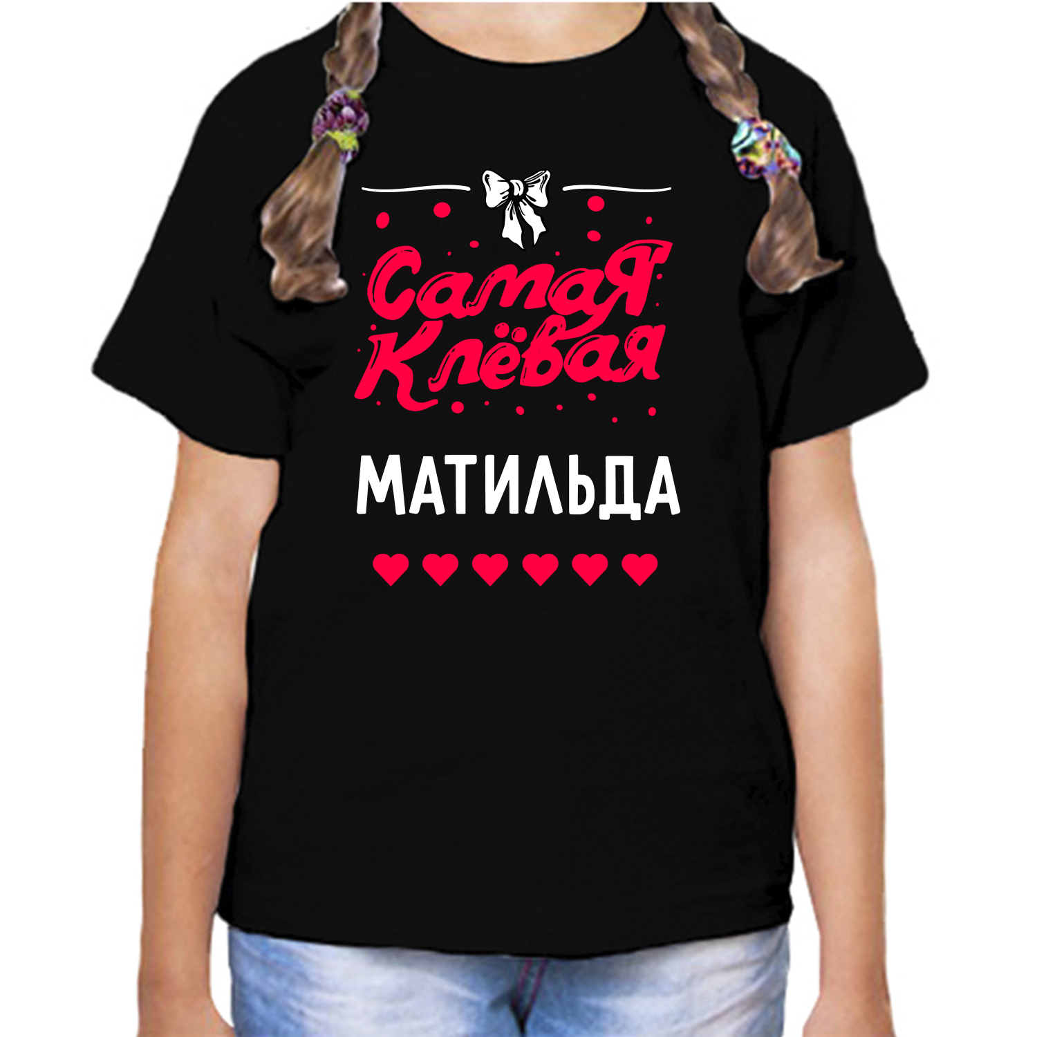 Футболка  Матильда