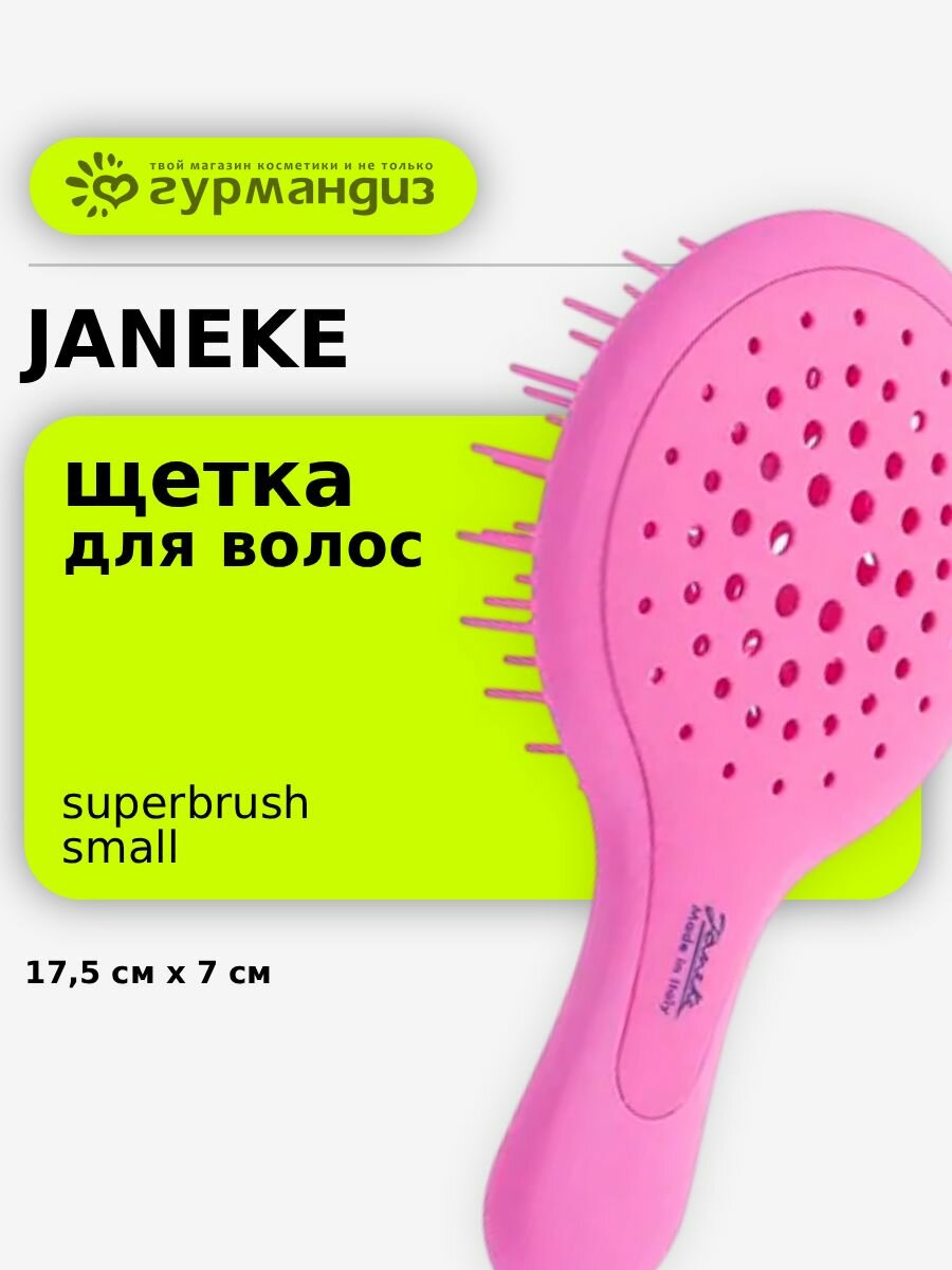 Janeke Mini Superbrush Fluo Щетка для волос