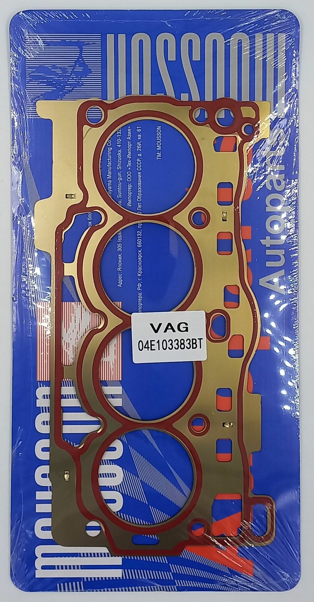 Прокладка ГБЦ VAG POLO 1,6 17- POLO VI 20- металл