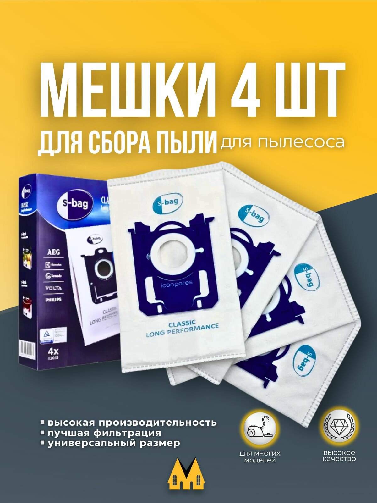 Мешки-пылесборники 4 шт для пылесоса Electrolux, AEG, Philips, Volta, Tornado