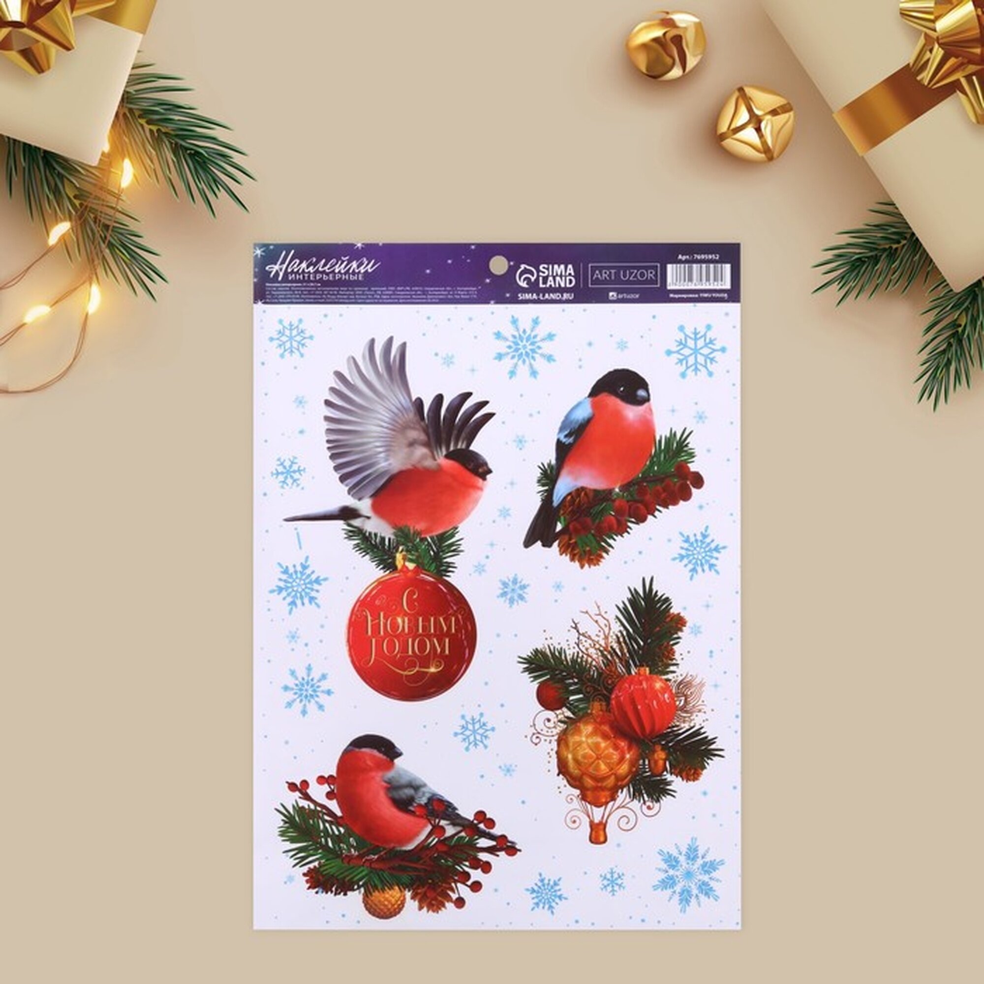 Наклейка Арт Узор «Волшебные снегири», для стен, новогодняя тематика, 21x29,7 см