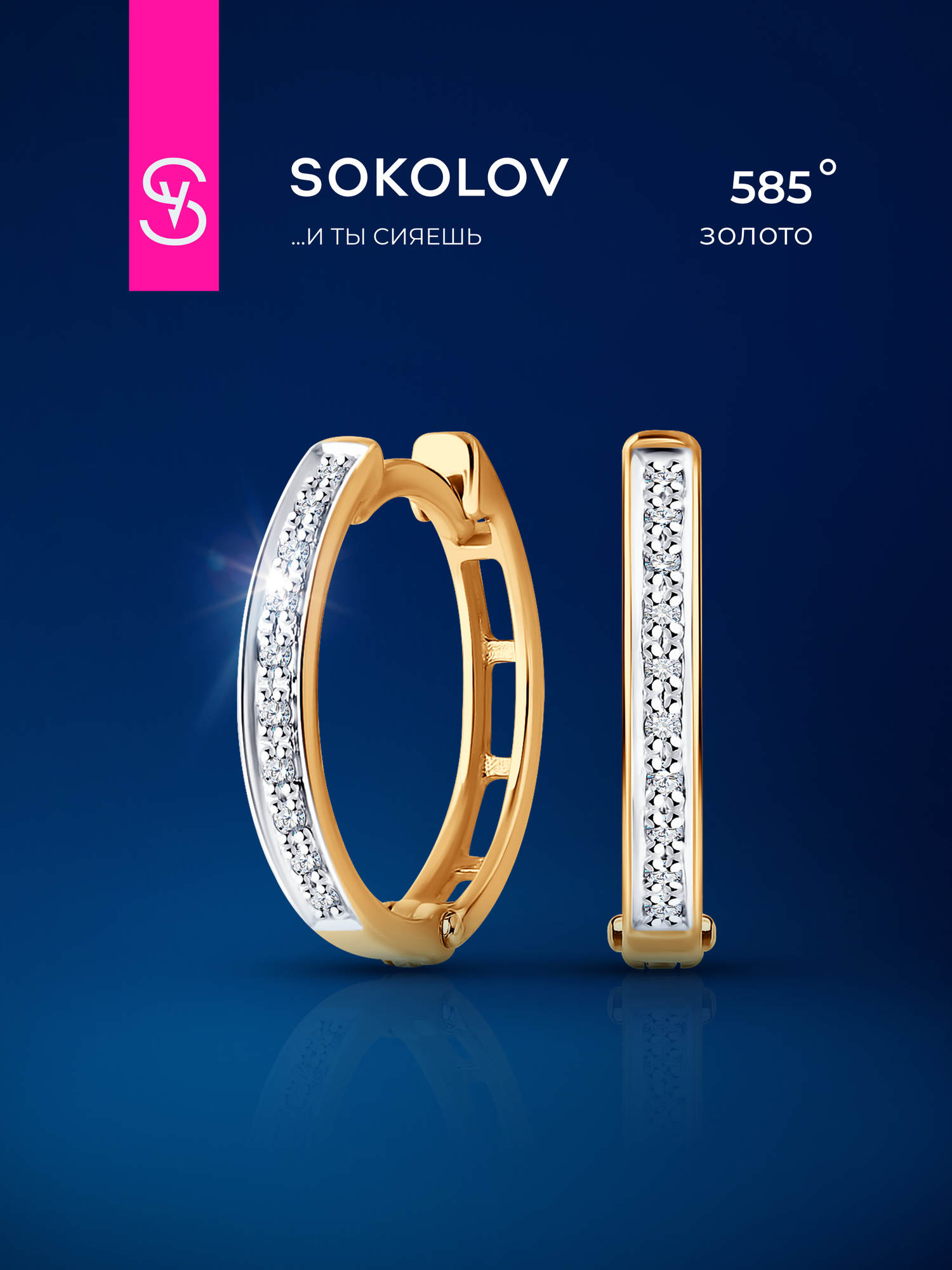 Серьги конго, красное золото, 585 проба, бриллиант