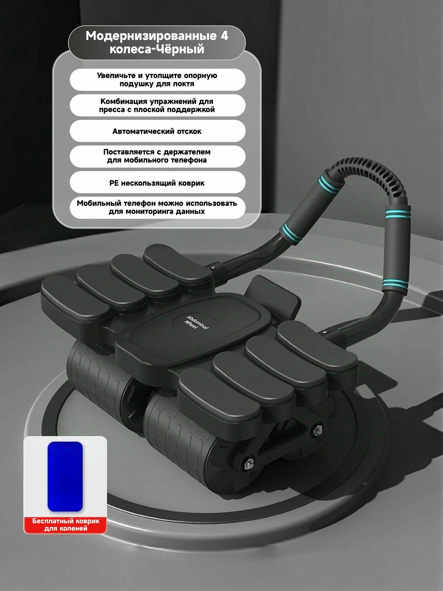 Тренажёр для пресса AB Roller SND чёрный с шесть подушечками для поддержки локтей 39 х 41 x 22.5 cм, роллер для пресса с возвратным механизмом четырехколесный фитнес-тренажер со счетом