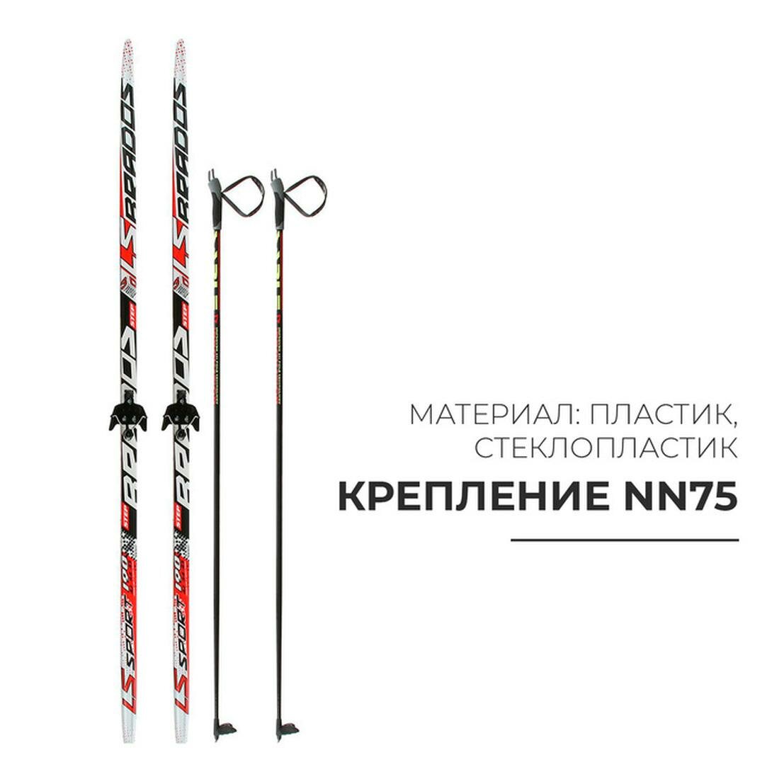 Комплект лыжный: пластиковые лыжи 190 см с насечкой, стеклопластиковые палки 150 см, крепления NN75 мм, цвета микс