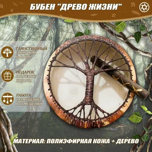 Сибирский шаманский бубен, белая поверхность барабана, ручная роспись поверхности барабана своими руками