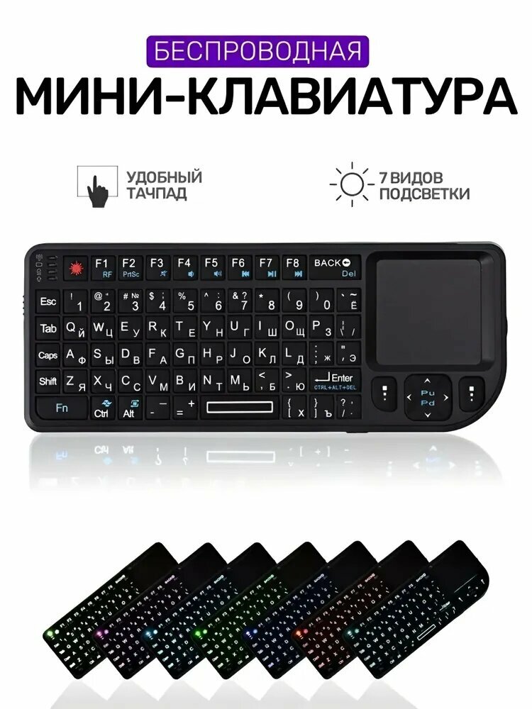 Клавиатура A8, беспроводная, русская раскладка, сенсорная панель, мышь, черная