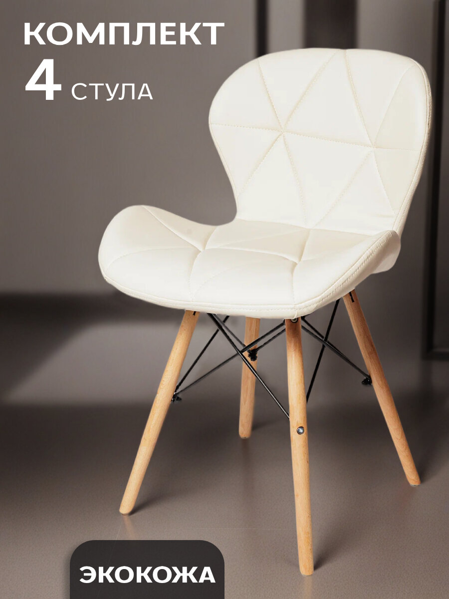 ЦМ Стулья для кухни, 4 шт. SC-026, светло-бежевый, экокожа, для школы, офиса и дома
