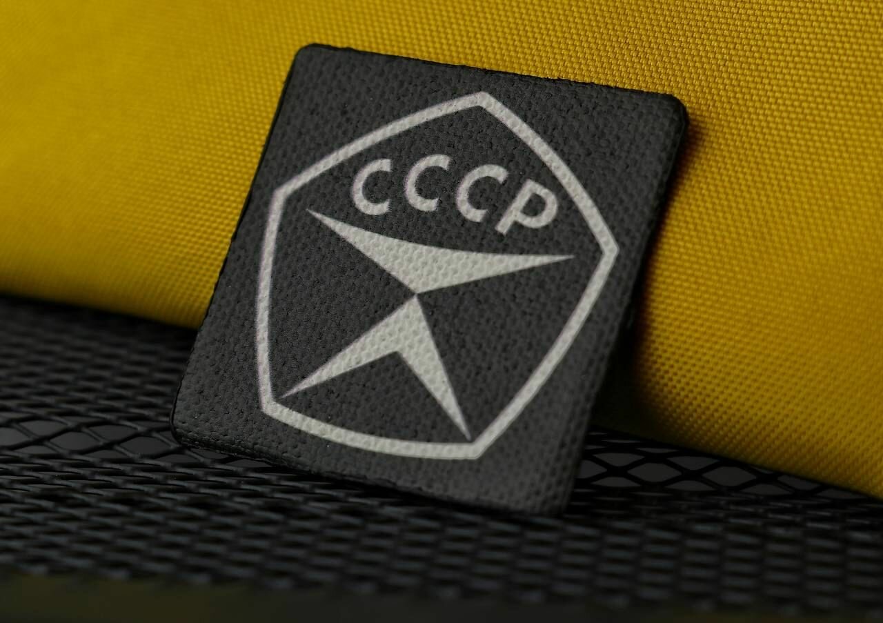 Шеврон на липучке гост СССР, нашивка советский гост знак качества