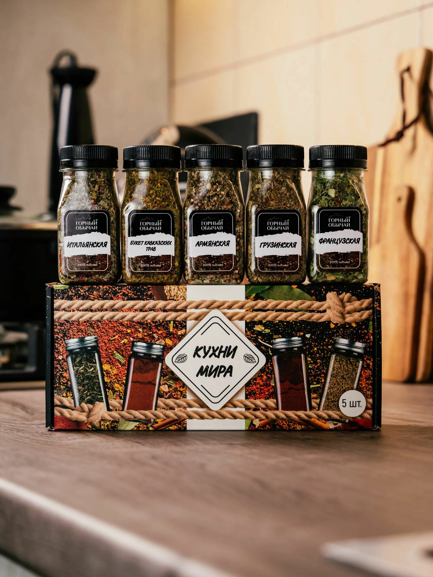 Подарочный набор специй Кухни мира