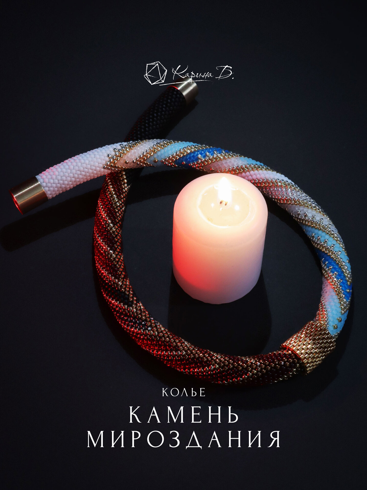 Колье, бисер, стекло