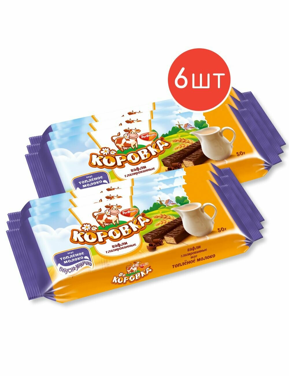 Вафли глазированные РотФронт Коровка топленое молоко 50г 6шт