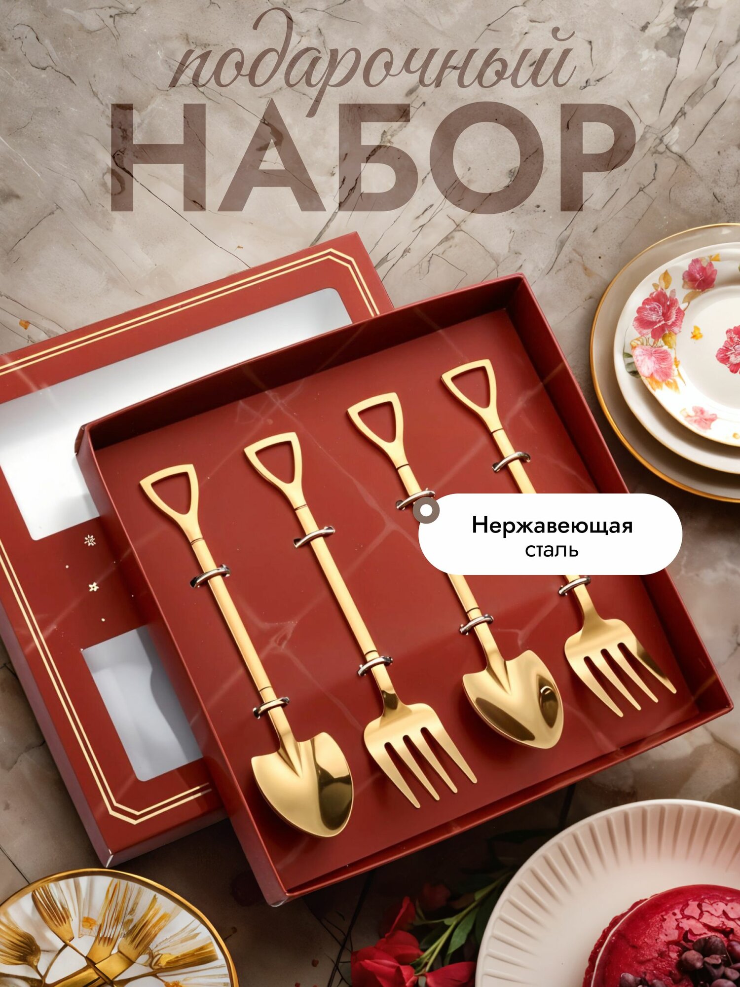 Эксклюзивный набор сувенирных чайных ложек и вилок в форме лопат и вил в подарочном коробе, для женщин и мужчин.