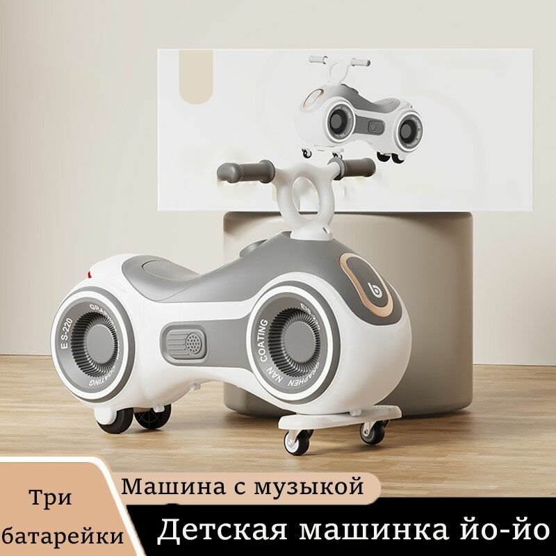 Электробеговел