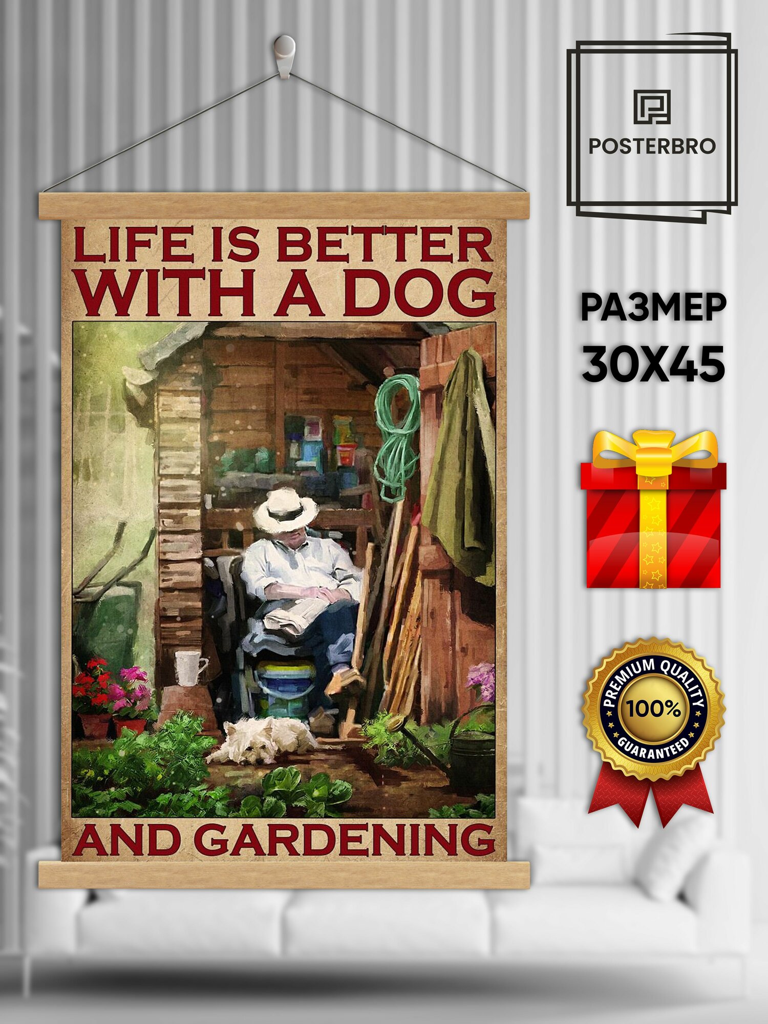 Постер на стену Posterbro интерьерный Сад, 30*45 в рамке