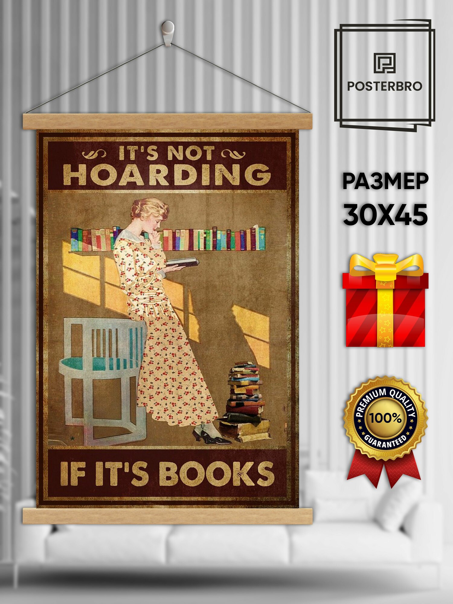 Постер интерьерный с магнитным подвесом Книги, 30*45 винтажная картина