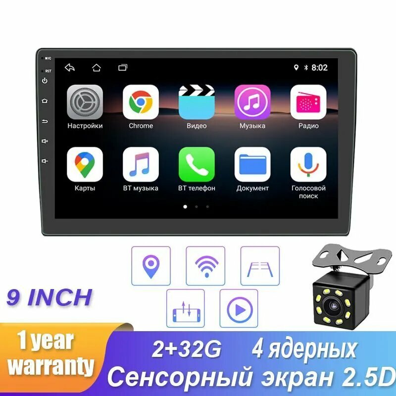 HIPPCRON Автомагнитола, диагональ: 9", 2 DIN, 2ГБ/32ГБ