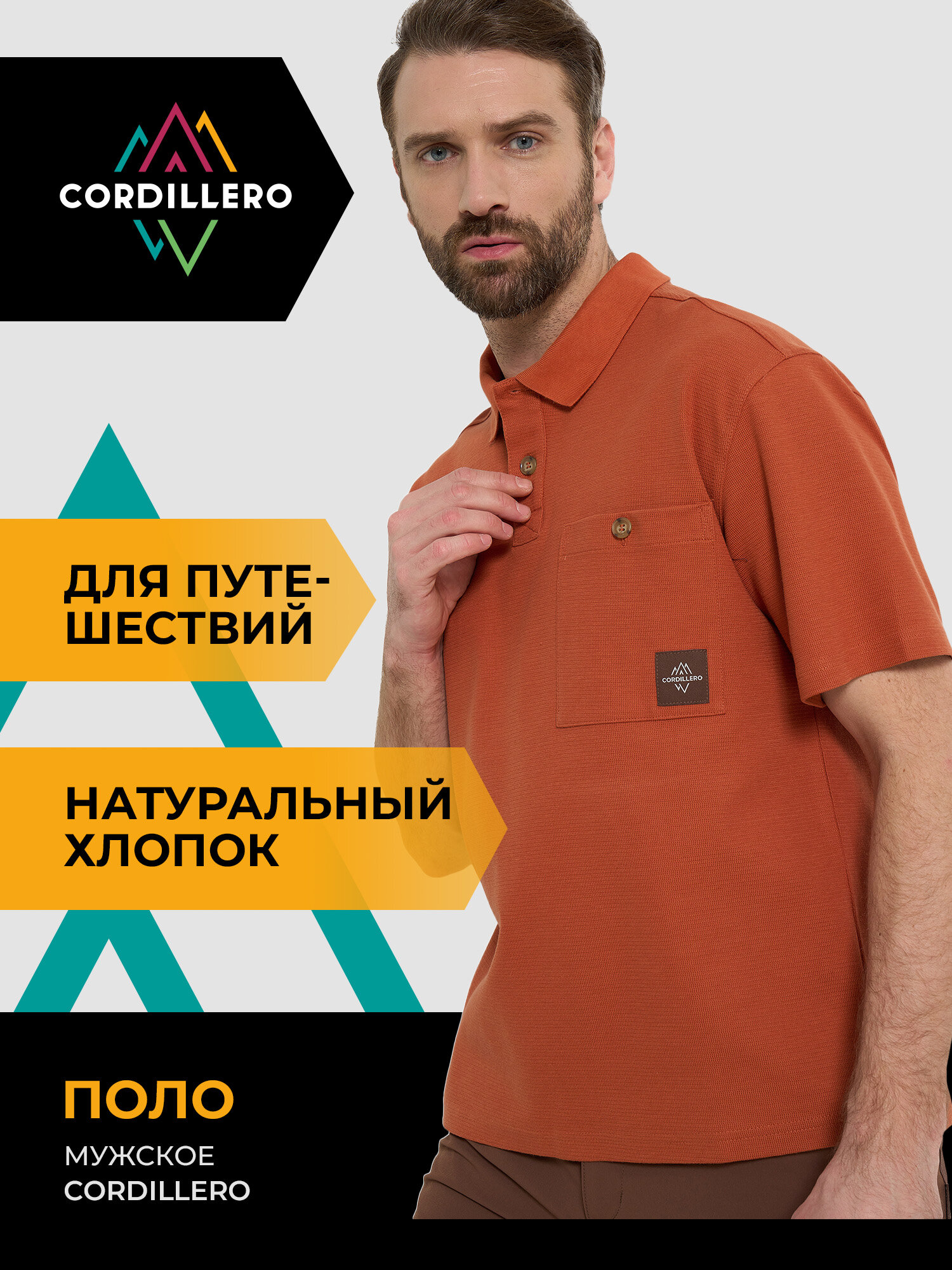 Поло Travel Male Polo Best textured fabric