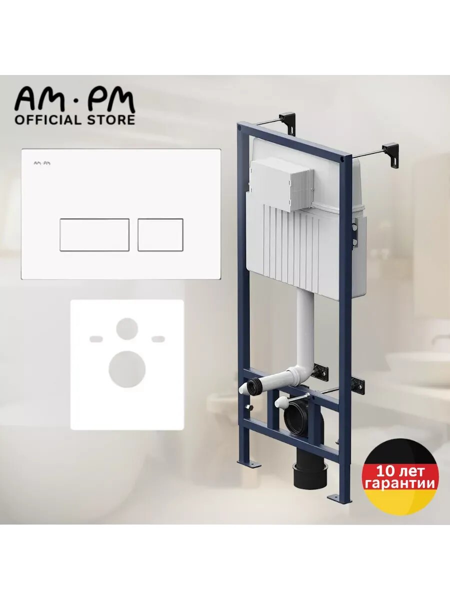 Инсталляция для подвесного унитаза AM.PM Next с клавишей цвет белый