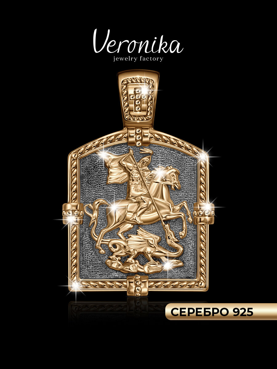 Подвеска, серебро, 925 проба, золочение