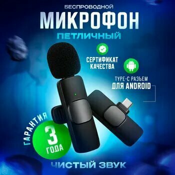 YunmiaoMLL Микрофон петличный Android 1, черный, темно-серый