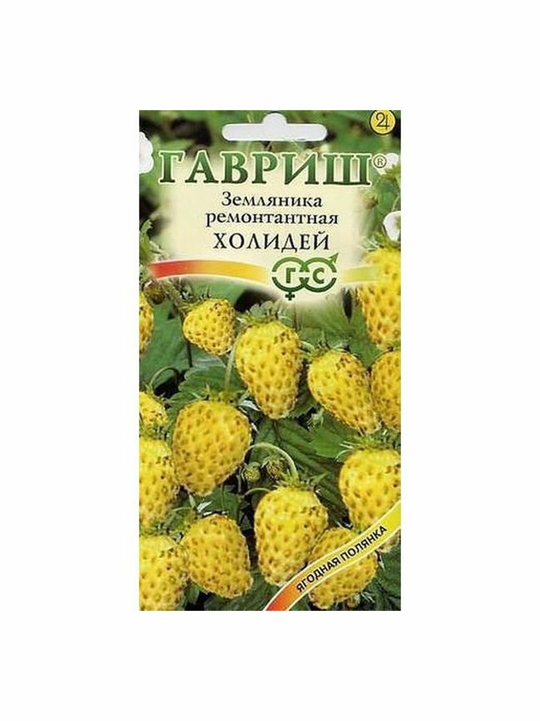 Семена Земляника Холидей, Гавриш, 1 пачка - 0.03г семян