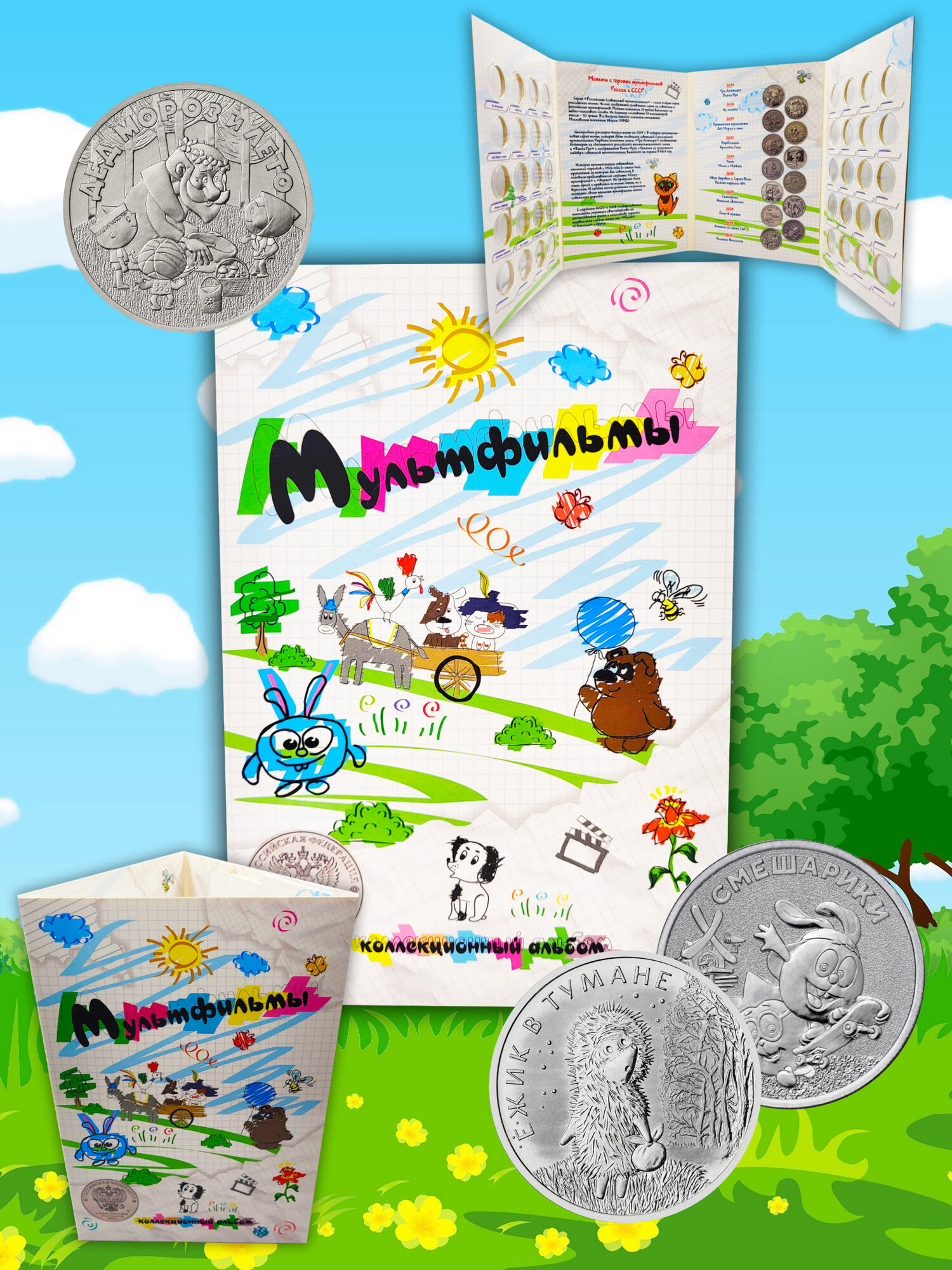 Альбом для монет 25 рублей Советская и Российская мультипликация (мультики) и другие, 40 ячеек, блистерный