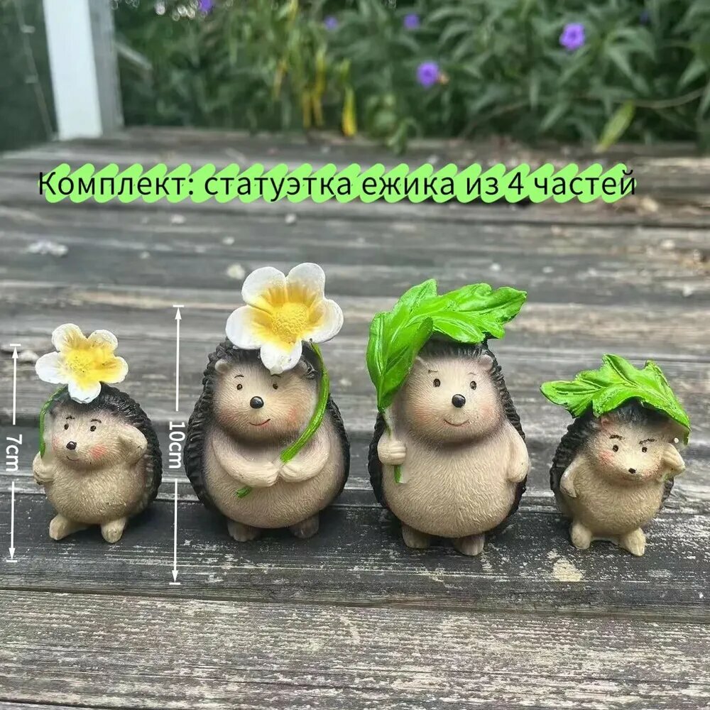 Маленький ежик из смолы, милая фигурка для витрины, прихожей, столовой, украшение для двора и сада.