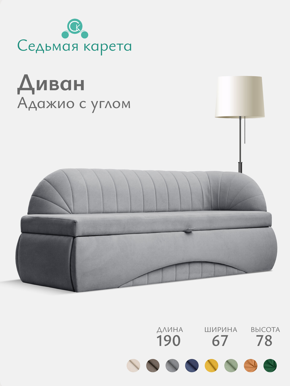 Кухонный раскладной диван Адажио с углом 190х78х67 см. правый, Коннект 82, прямой диван со спальным местом. Серый, Велюр