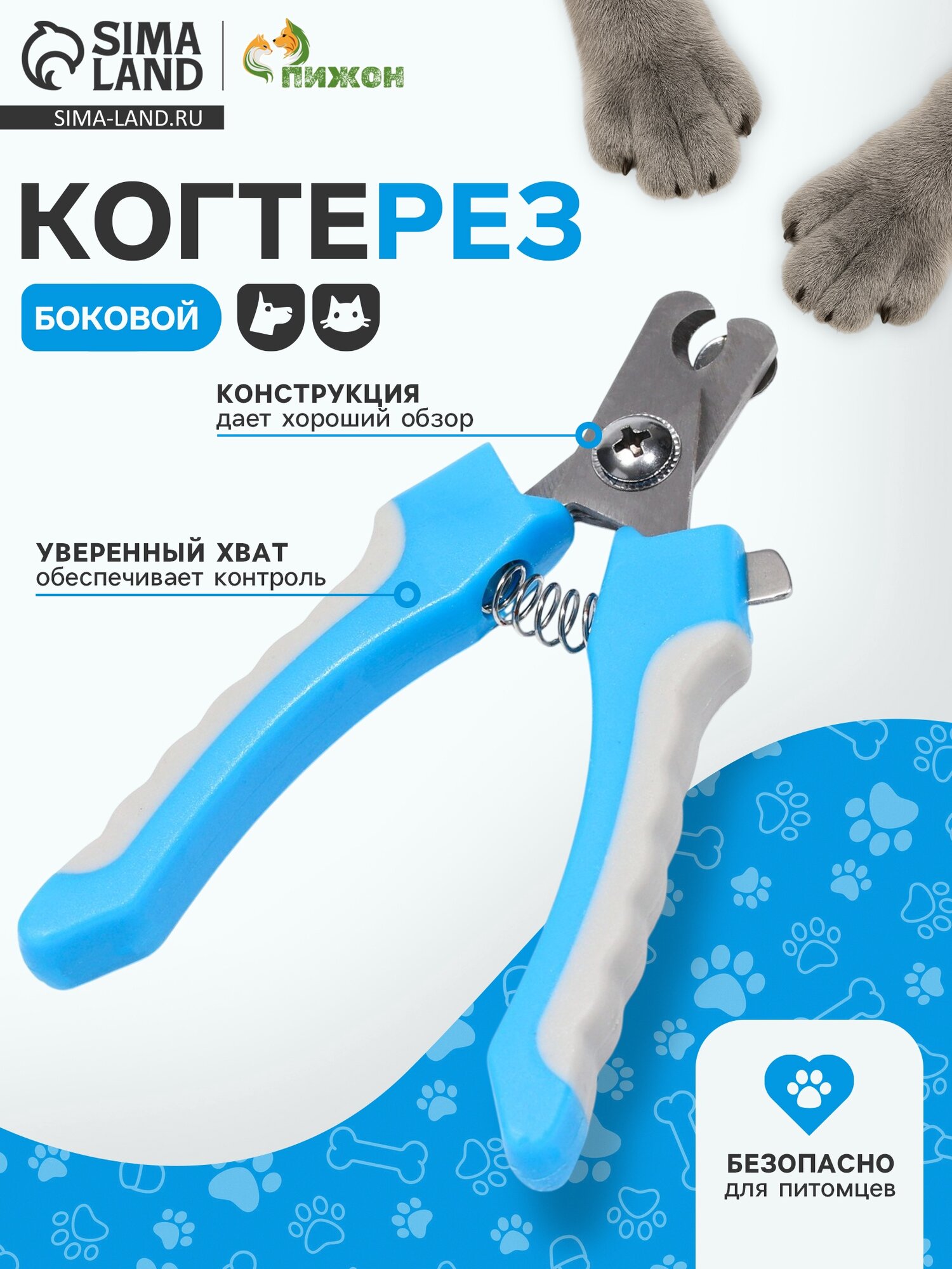 Когтерез боковой малый, с нескользящими ручками, отверстие 9 мм, голубой