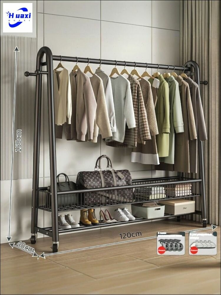 Вешалка-рейл, напольная, для одежды, с колесами, длина 120см, черная