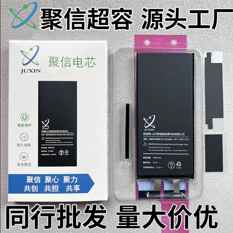 Аккумулятор Juxin, для iPhone 14, 3670mAh