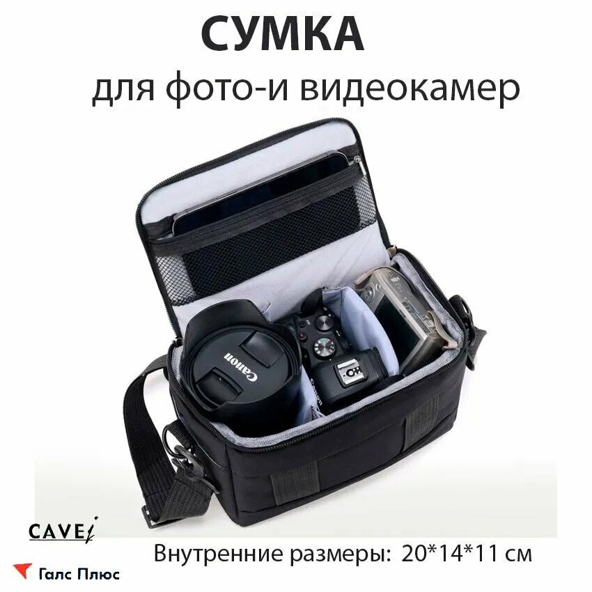 Фотосумка Cavei CV-1064B для фото и видеокамер Canon, Nikon, Sony, Olympus, Fujifilm