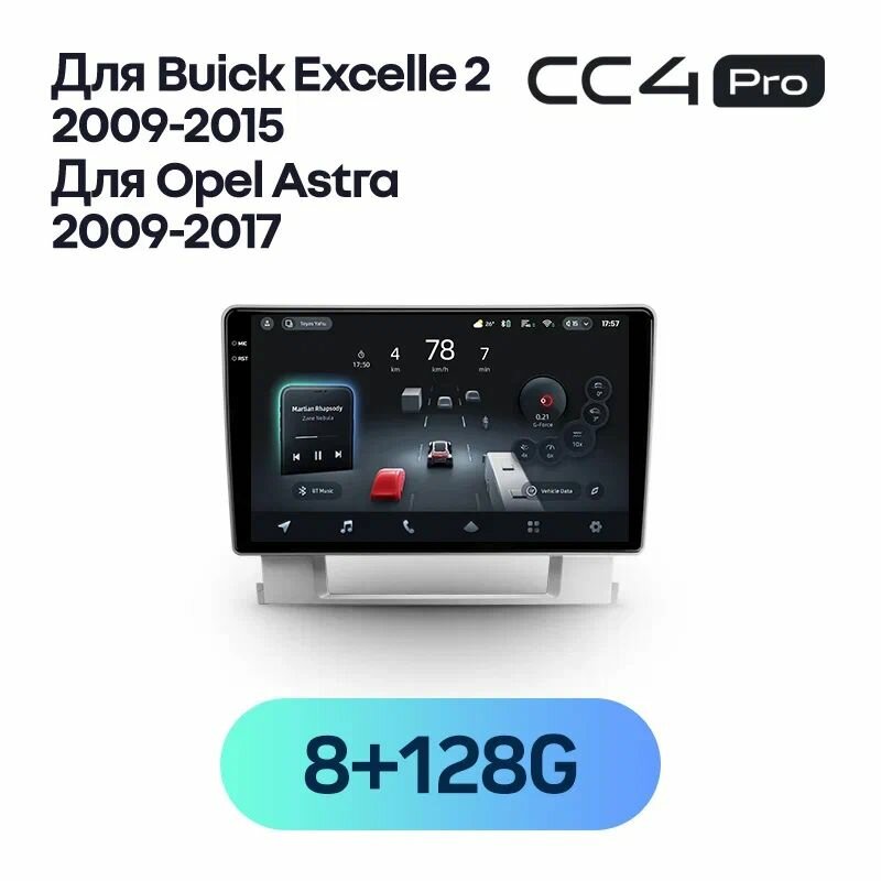 Магнитола Teyes CC4 Pro 8-128 Opel Astra J 2009 2017 9.5"