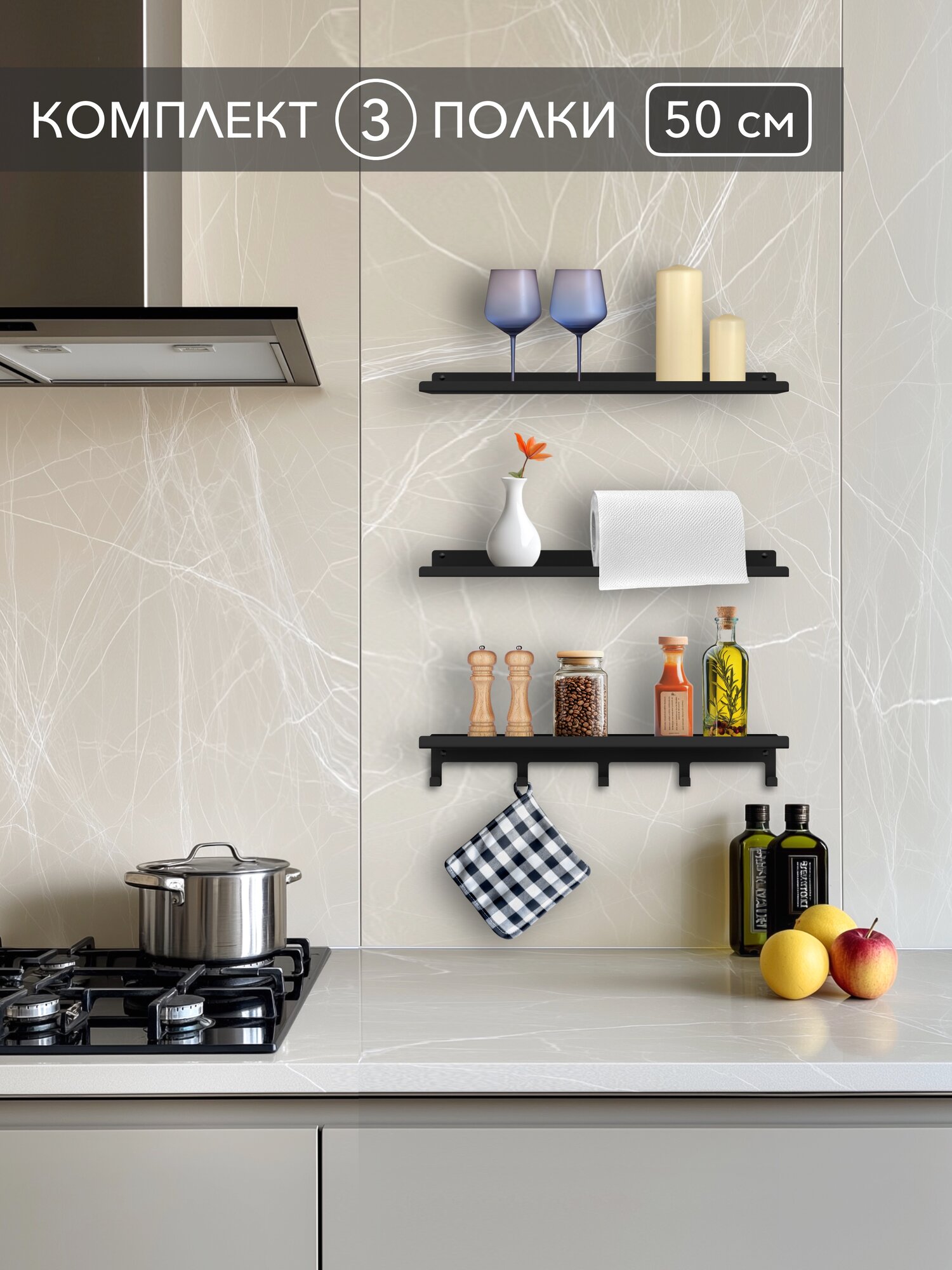 Полка с крючками на кухню Alvente настенная навесная на стену металлическая черная 50 см 3 шт