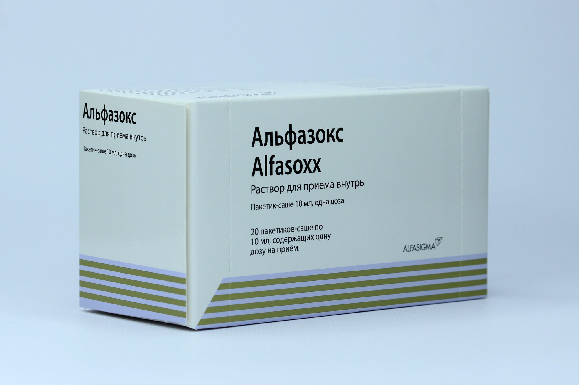 Альфазокс раствор для приёма внутрь 20 пакетиков саше в упаковке