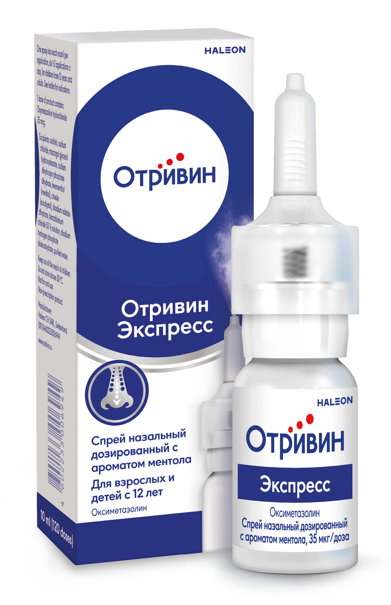 Отривин Экспресс, спрей назальный 10 мл, оксиметазолин 0,05%,