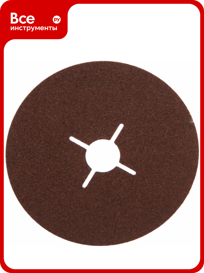 Фибровый диск QUANTUM 3, керамический шлифовальный круг с зажимным креплением, для нержавеющей стали и алюминия