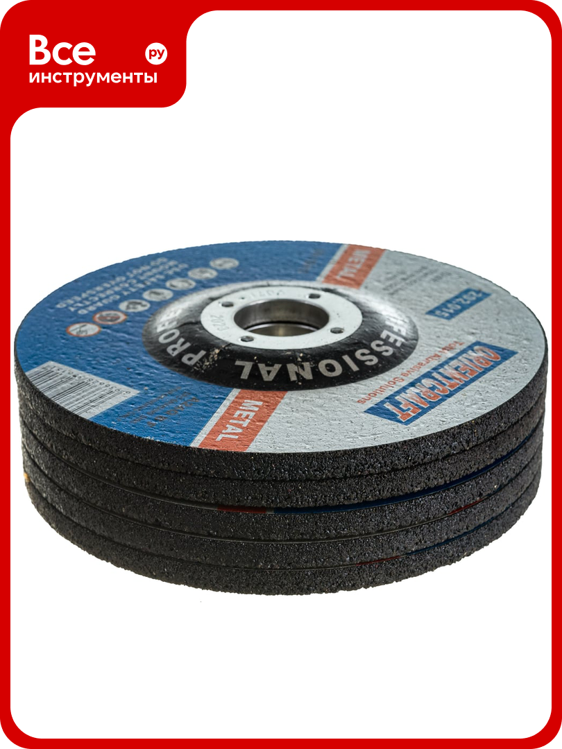 Диск зачистной по металлу Orientcraft OCW125602210, шлифовальный вогнутый диск для установки на фланец, пять штук