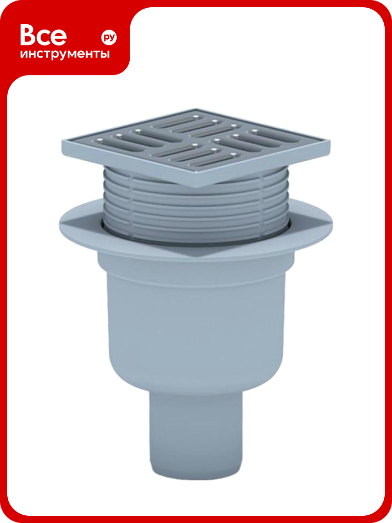 Регулируемый трап АНИ Пласт вертикальный выпуск, гидрозатвор, Дн50, нержавеющая решетка, 100х100 мм TA5702 004-0226