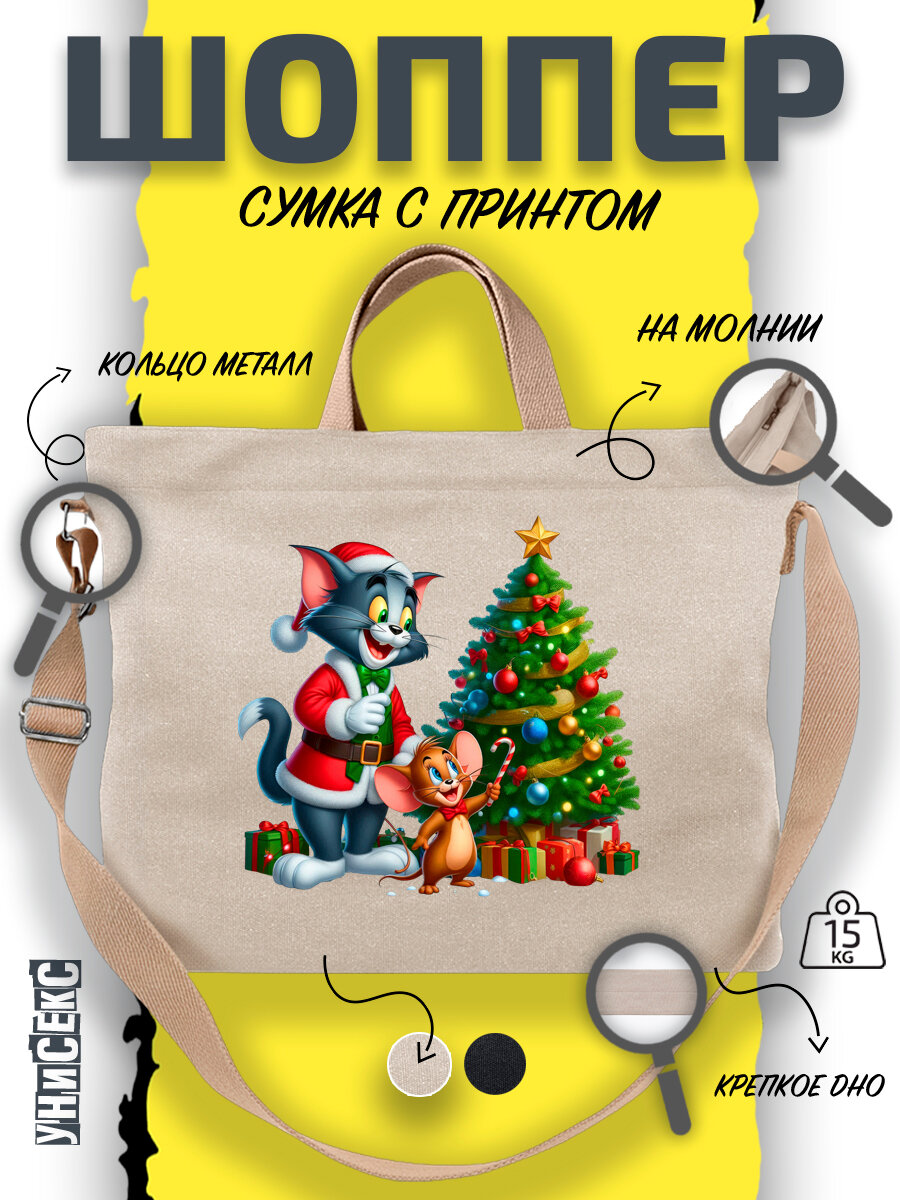 Сумка  шоппер y2k через плечо с Томом и Джерри Tom and Jerry новогодняя