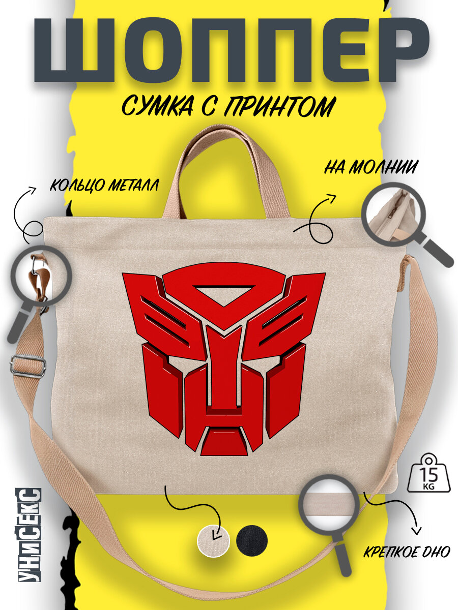 Сумка  шоппер y2k через плечо Трансформеры логотип