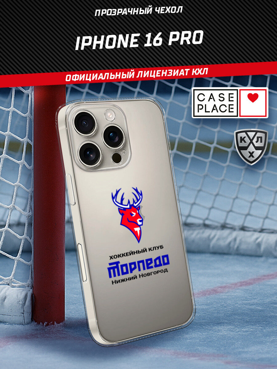 Чехол на Apple iPhone 16 Pro / Айфон 16 Про с принтом КХЛ Клуб Торпедо, прозрачный