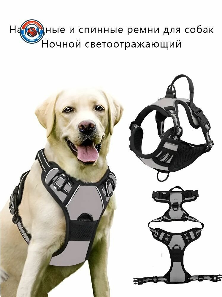 Шлейка для крупных собак антипulling с двумя кольцами для поводка, регулируемая, светоотражающая, легко одевается, не тянет и не давит, прогулочная шлейка для лабрадора, хаски, овчарки