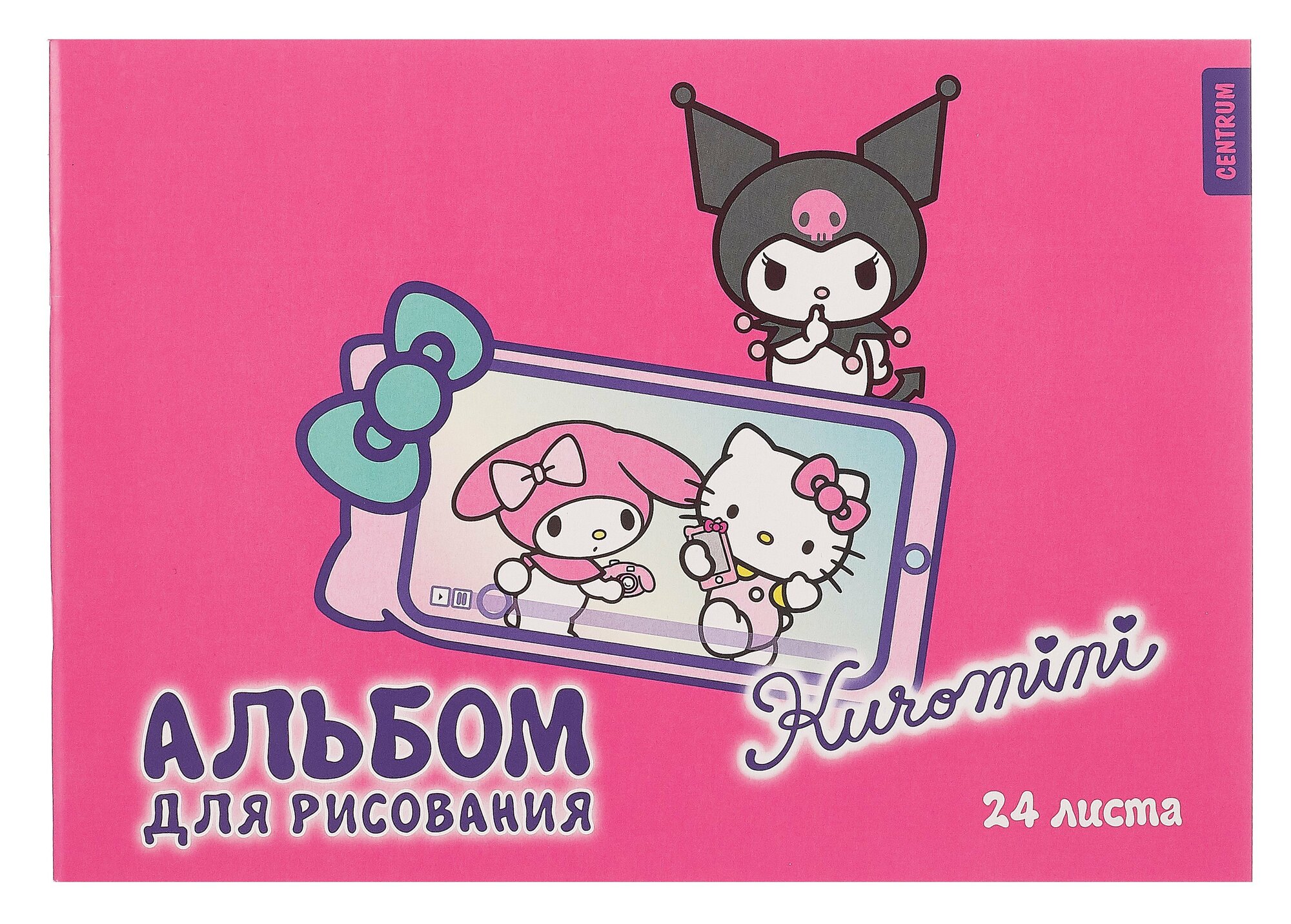 Альбом для рисования 24 листа А4 "Kuromi-4" скрепка