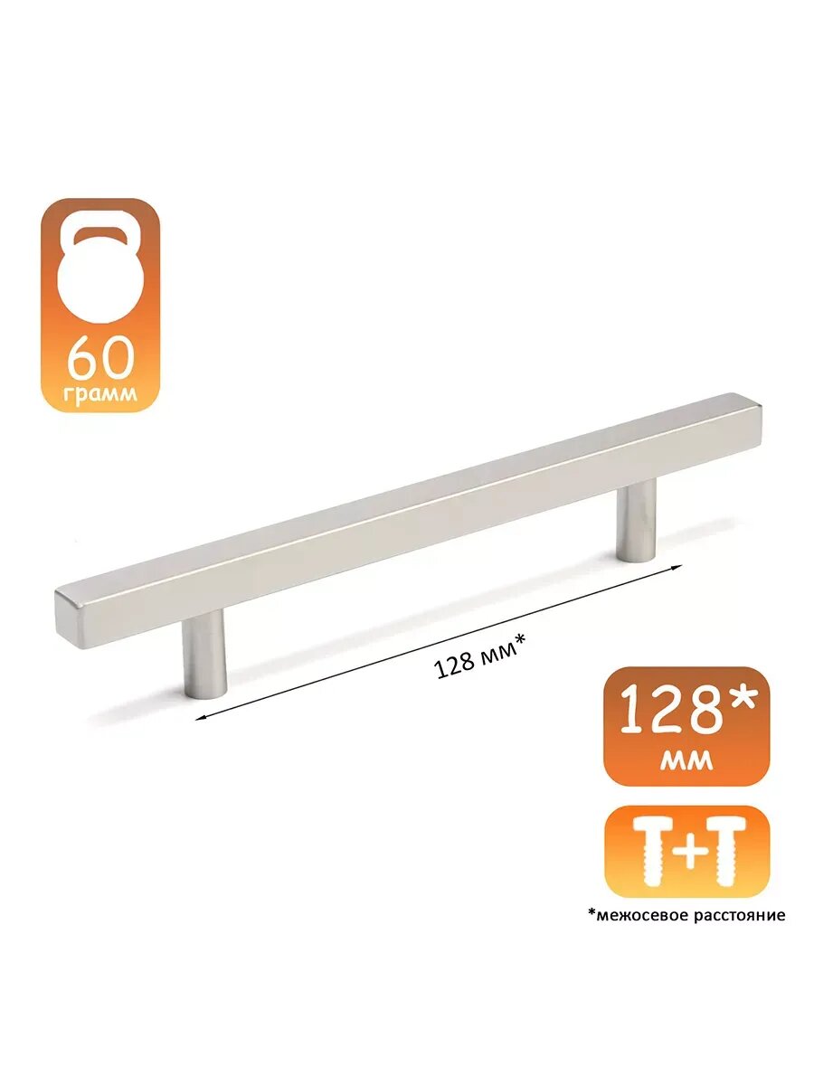 Мебельная ручка-рейлинг квадрат , L - 200 мм