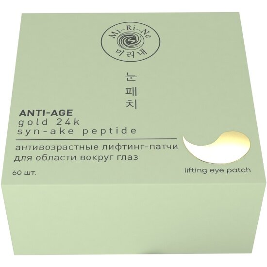 Лифтинг-патчи для области вокруг глаз Mi-ri-ne антивозрастные 60 шт
